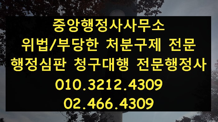 석유사업법 위반판매방법 위반에 따른 과징금 부과처분 일부 감경사례 네이버 블로그