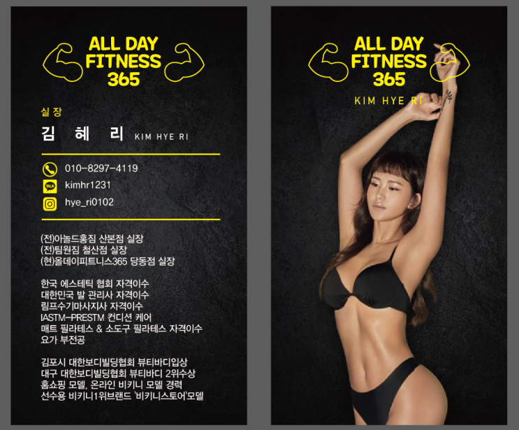 당동pt 끝나가는 여름 지금이 딱 운동시작하기 좋죠 실력있는 올데이피트니스365 트레이너들에게 다이어트는 맡기세요