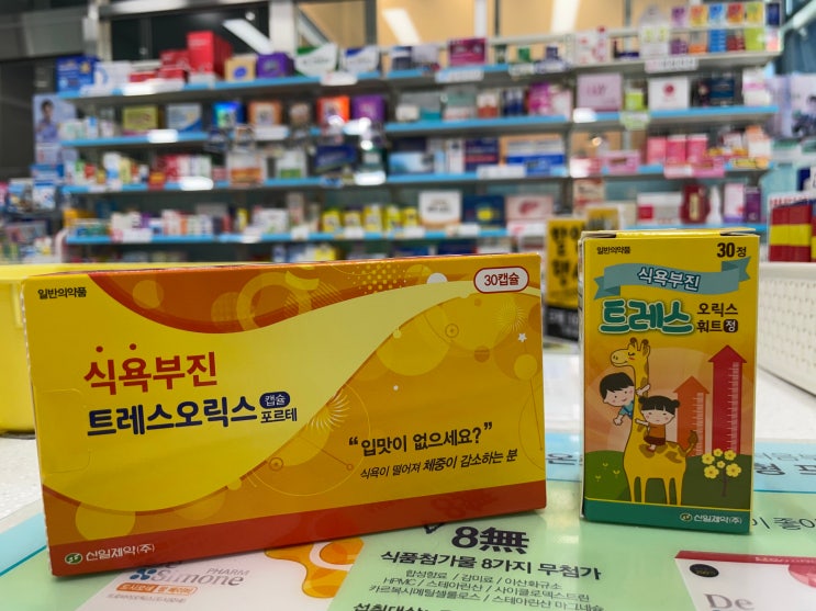 무더위 식욕부진밥 잘먹는 성인 어린이 영양제 트레스오릭스 네이버 블로그