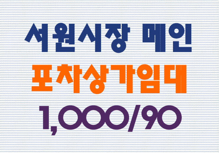 동래구 안락동 서원시장내 상가 임대 메인 자리 보증금 월세 충격적임 네이버 블로그