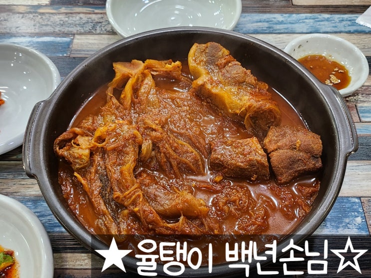 포항 백년손님 포항 김치찜 맛집 포항 김치찌개 맛집 포항 라면사리공기밥 무한리필 포항 돼지고기 김치찜 포항 반주하기