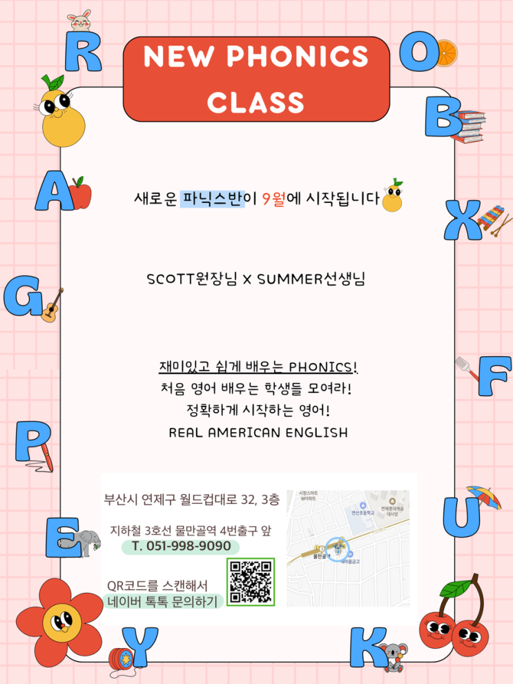 New Phonics Class 👏🏻👏🏻👏🏻 : 네이버 블로그