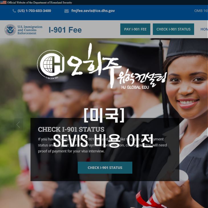 [미국] SEVIS 비용 이전하기 : 네이버 블로그