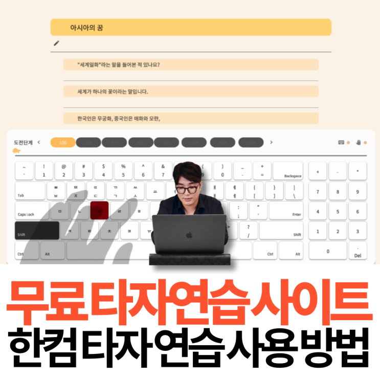 무료 타자 연습 사이트 한컴타자연습 구버전 다운로드 방법 네이버 블로그