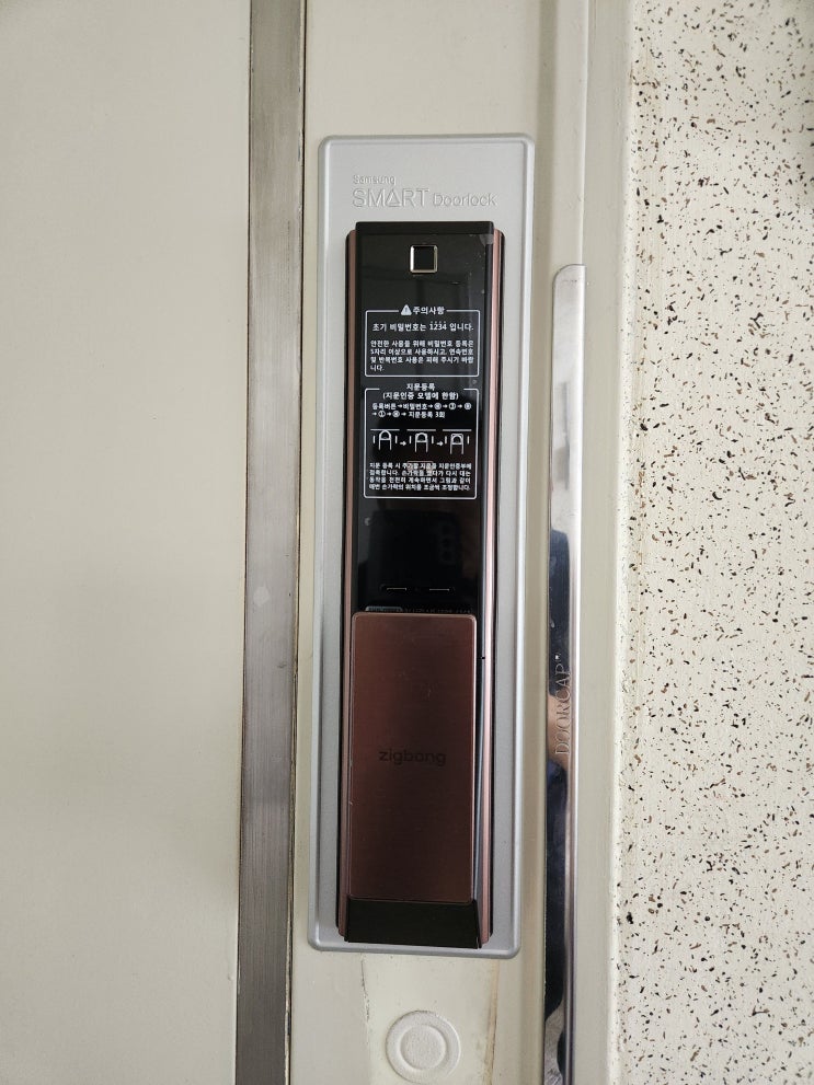 안양도어락, 일산 강선마을 동부건영아파트5단지 지문형푸시풀shp-dp951교체 : 네이버 블로그