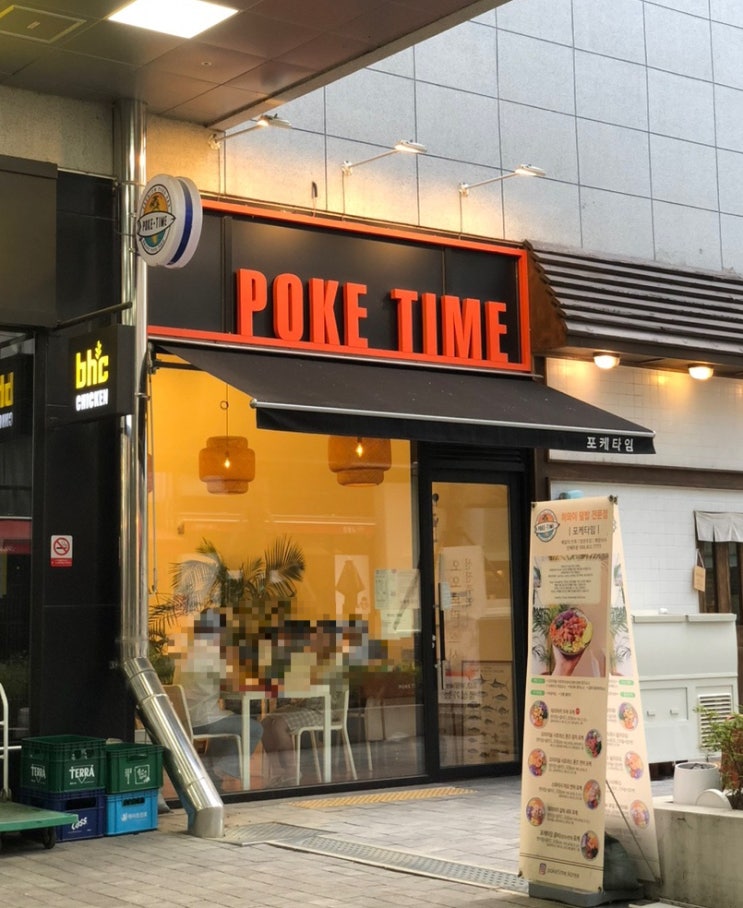 [진주/맛집]신진주역 - 포케타임(POKE TIME) : 네이버 블로그