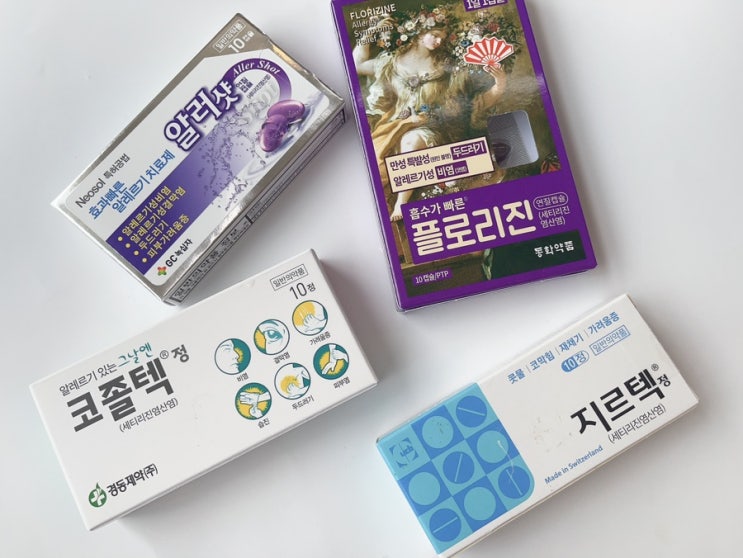 요즘 다시 시작된 비염 알레르기 상비약 놔두기 효과빠른 세티리진 약국 상비약 알아보기 2세대 항히스타민제 네이버 블로그