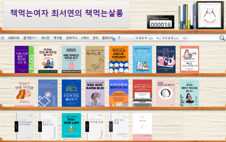 유페이퍼 전자책 2년 판매 수익 리뷰 지금 바로 전자책을 써야 하는 이유 네이버 블로그