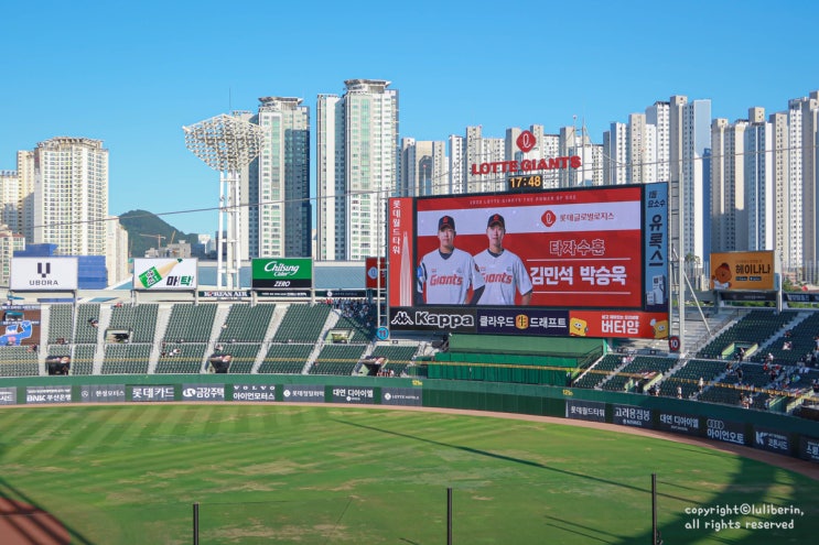 롯데자이언츠 직관 사직야구장 좌석 143블럭 맨 뒷자리 최강야구 유니폼 네이버 블로그