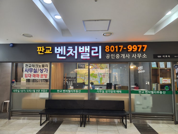 판교 사무실 임대 한개층 사용 판교역 도보거리 판교테크노밸리사무실임대 네이버 블로그