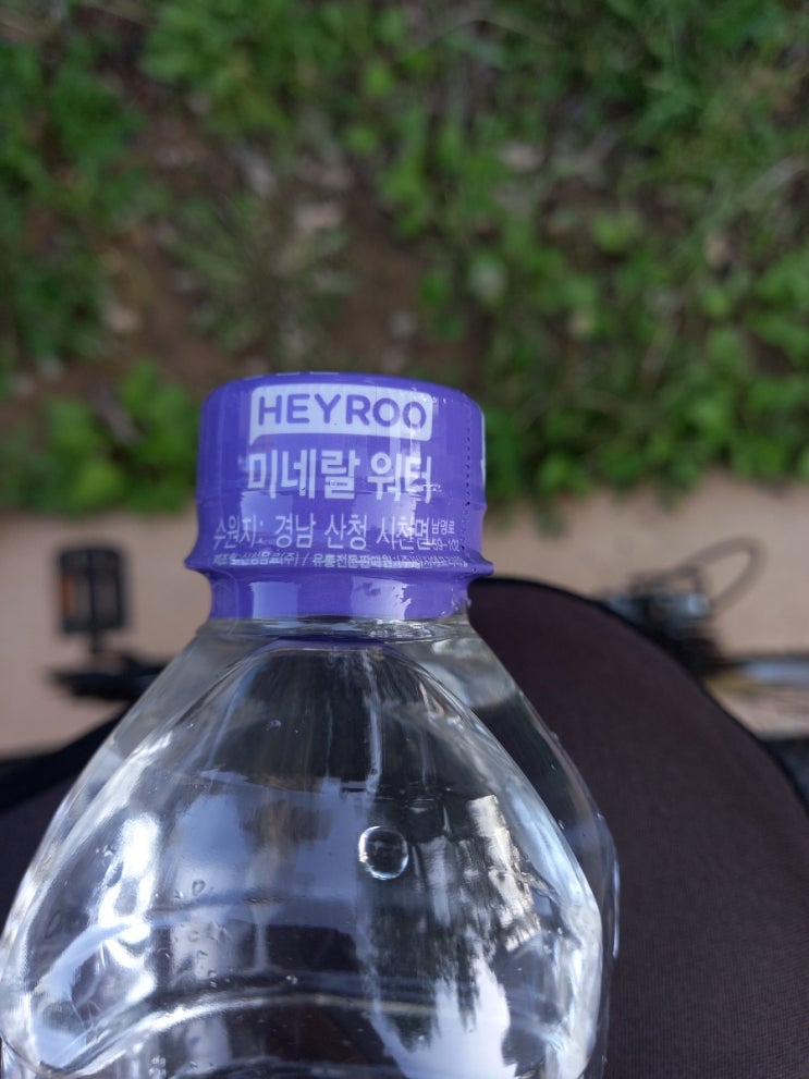 94. [리뷰] HEYROO 미네랄 워터 : 네이버 블로그