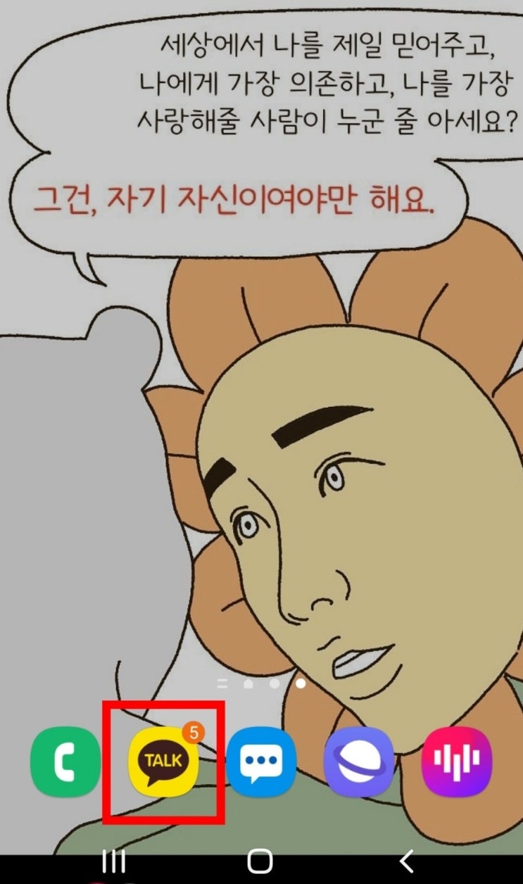 재테크짠테크 카카오톡선물하기 현금영수증 소득공제 등록 방법 네이버 블로그