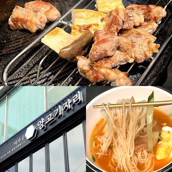 신논현 양갈비 맛집 육즙을 가득 머금은 고퀄리티 이사공양고기자리 네이버 블로그