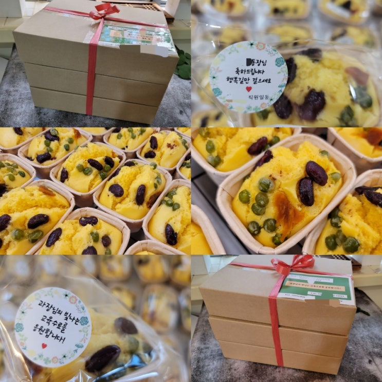 전주 인사이동 승진 축하 선물로 주문해주신 퐁신퐁신 쫀득쫀득 쌀술빵 완주지방자치인재개발원 배송 진북동 떡집 사랑꽃떡