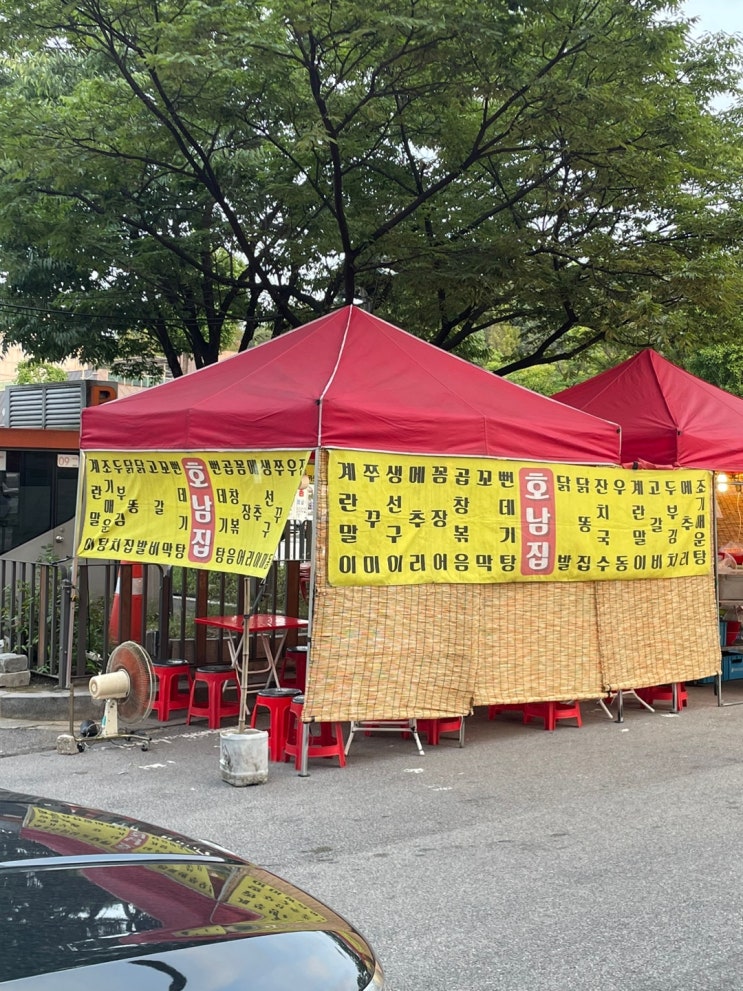 안산 맛집 상록수역 앞 찐 포장마차팔도집 전라도집 후기가격 비교 네이버 블로그