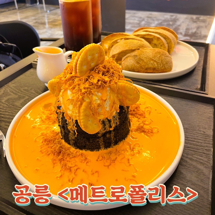 태릉입구 공릉베이커리가 다양한 카페 맛집 메트로폴리스 네이버 블로그