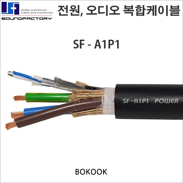 SF-A1P1, 전원 일체형 마이크 케이블 : 네이버 블로그