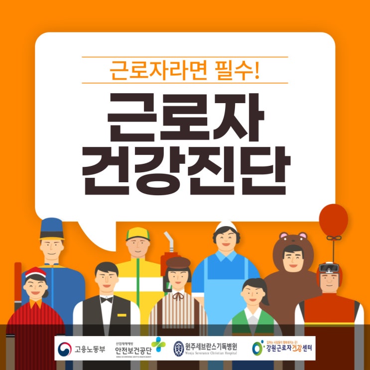 공단에서 지원하는 근로자건강진단과 사후관리 알아보기!(Feat. 근로자건강센터) : 네이버 블로그
