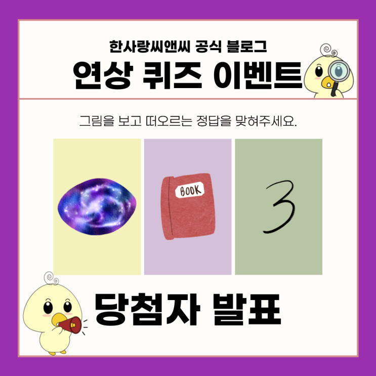 갤럭시북3 그림 연상 퀴즈 이벤트 당첨자 발표 네이버 블로그
