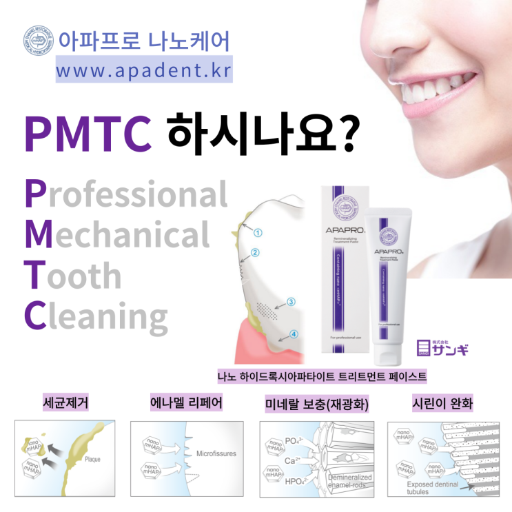 스켈링보다 PMTC ! 전문가구강관리요법 : 네이버 블로그