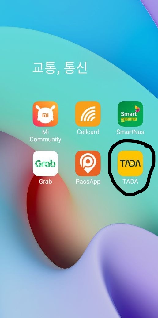 캄보디아 교통편 타다(TADA)이용 방법 : 네이버 블로그