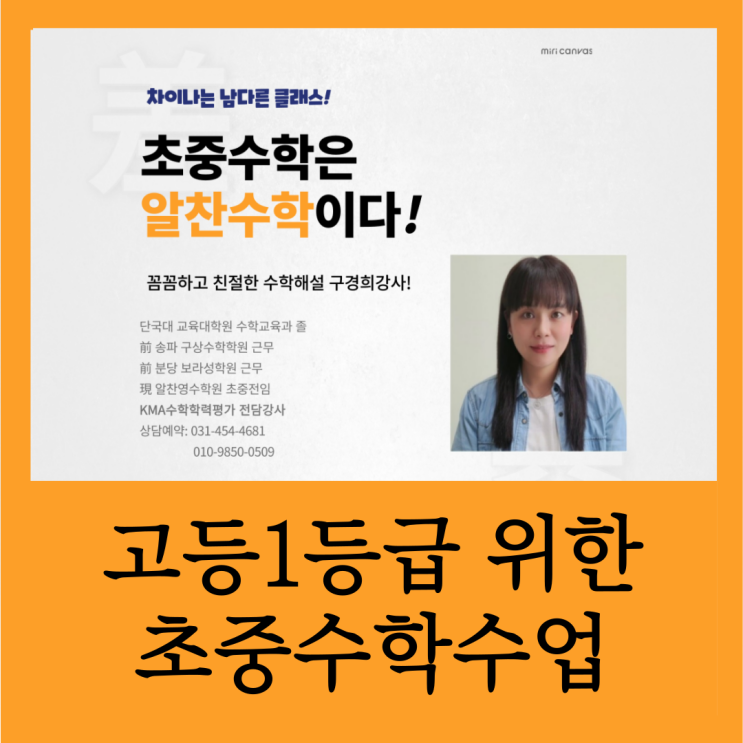 평촌학원가 수학학원 초등수학을 어떻게 하면 좋을까요 알찬영수학원 초중담당쌤의 말씀을 들어봅시다 네이버 블로그
