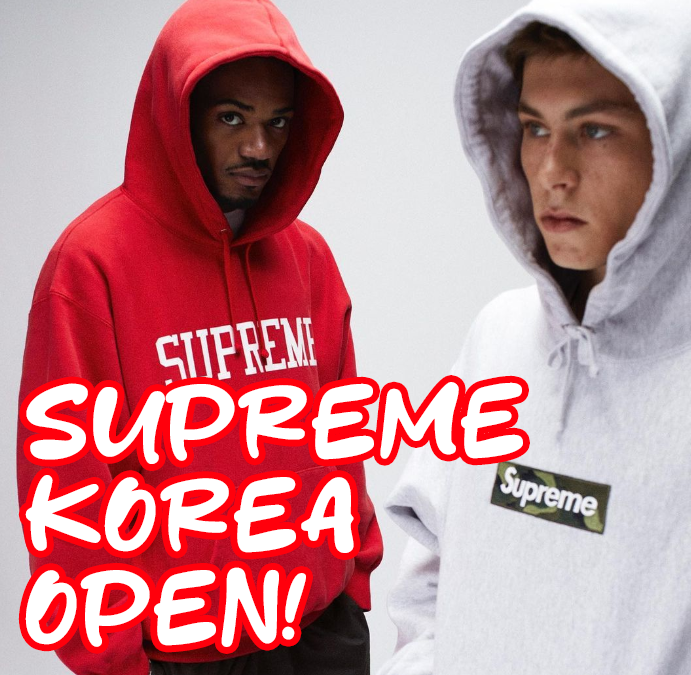 한국 슈프림 서울 오픈일정 & 발매리스트 총정리 / Korea Seoul Supreme : 네이버 블로그
