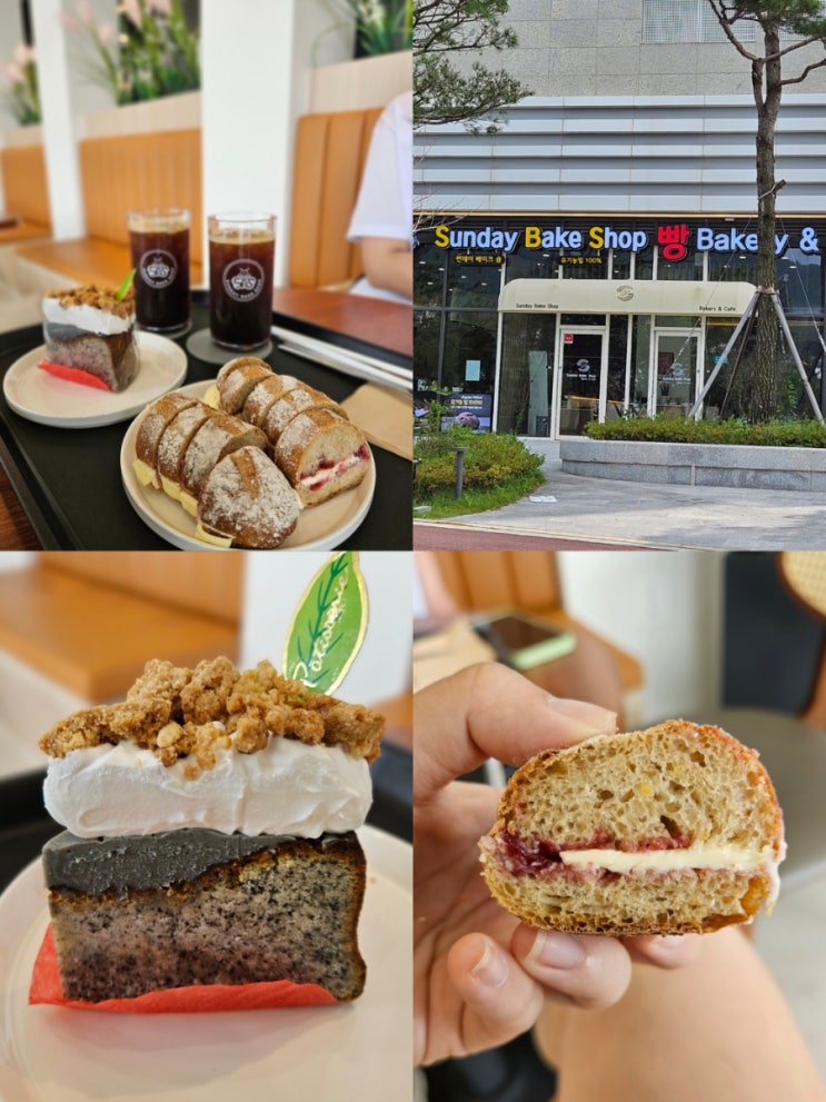 💜 여수 웅천 브런치 대형 베이커리 카페 썬데이베이크숍 (SUNDAY BAKE SHOP) : 네이버 블로그