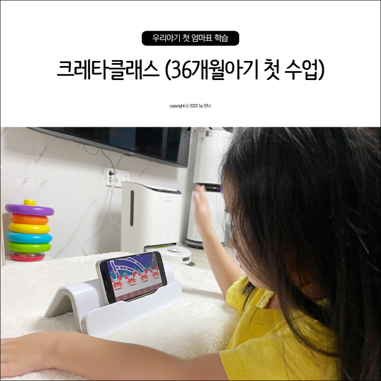 크레타클래스 3세 놀이학습 첫발 뗀 유아수학 엄마표영어 네이버 블로그