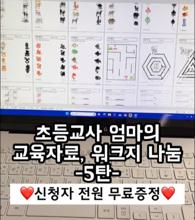 5탄 교육자료 워크지 무료나눔 자동차 워크지 미로찾기 숨은그림찾기 숫자 컬러링 그림자 짝 찾기 등 네이버 블로그