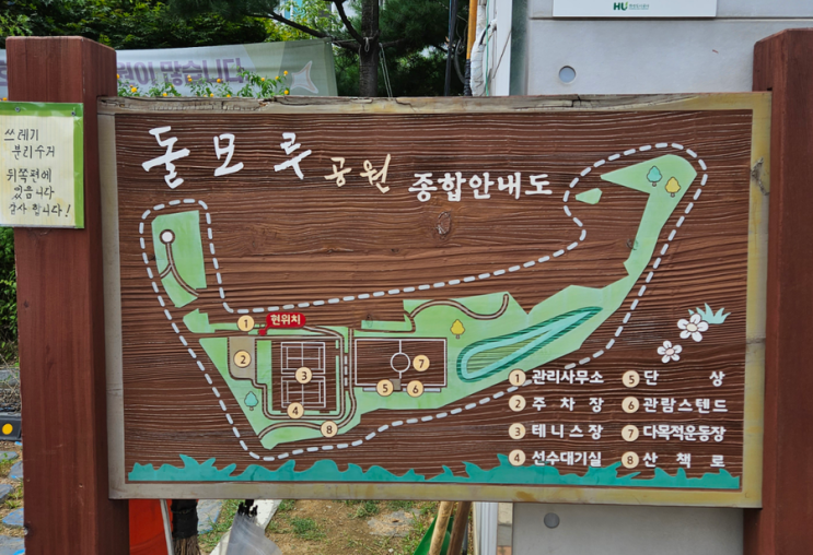 돌모루 테니스장 공영 주차장 실시간 주차현황 확인 방법 요금 무료시간 네이버 블로그