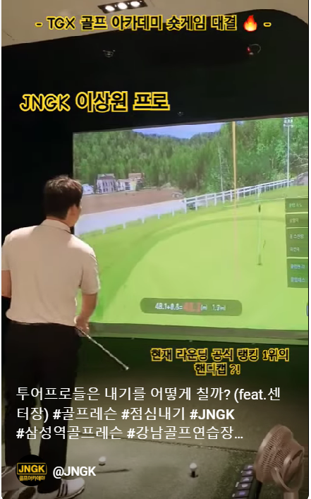 투어프로들은 내기를 어떻게할까? (JNGK 골프아카데미 숏츠) : 네이버 블로그