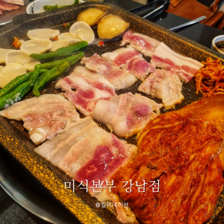 서울 논현동 맛집 냉삼겹살 먹으러 미식본부 다녀온 후기 네이버 블로그