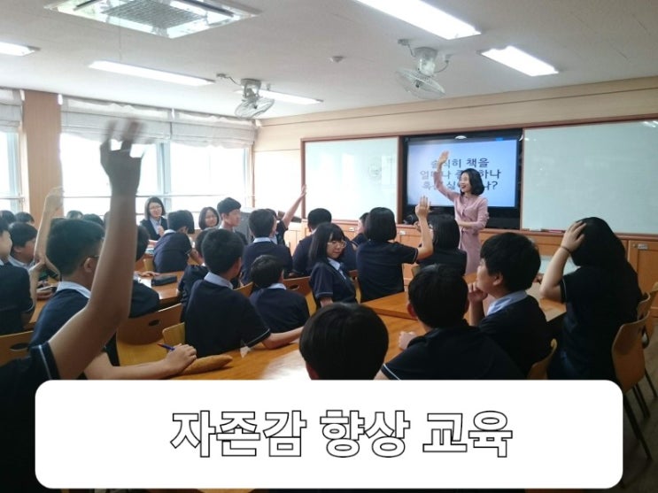 청소년 자존감프로그램 자존감향상교육 네이버 블로그
