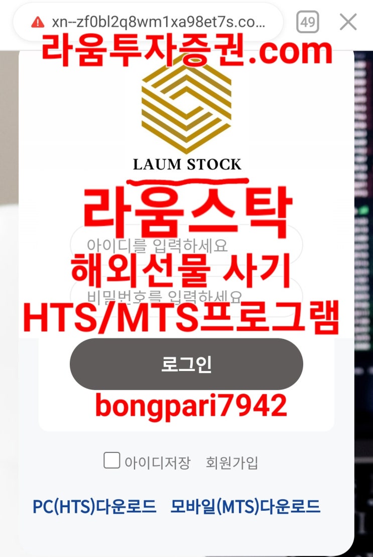 해외선물 HTS/MTS프로그램 사기싸이트 12탄. : 네이버 블로그