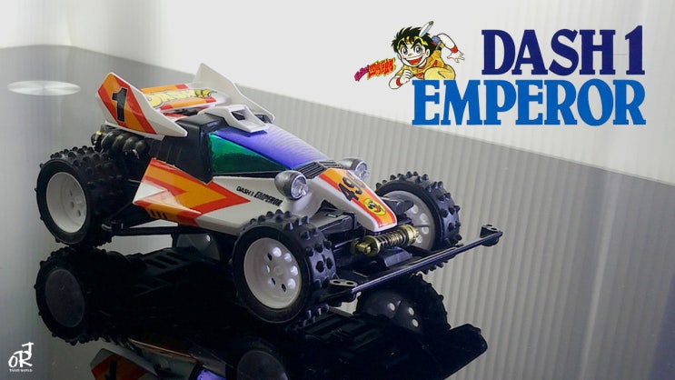 Mini 4WD DASH-1 EMPEROR 타미야 달려라 부메랑 미니카 (제작 영상) : 네이버 블로그