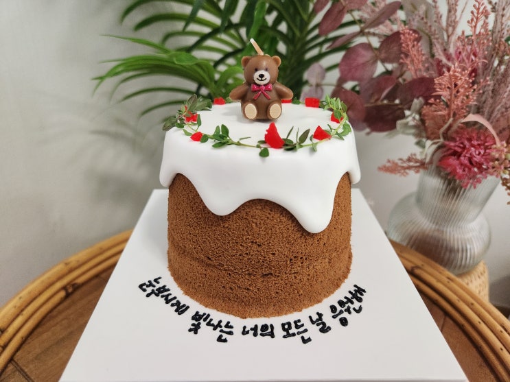 전포 수제케이크 나이시베이크샵 귀여운 곰돌이 케이크 선물 네이버 블로그