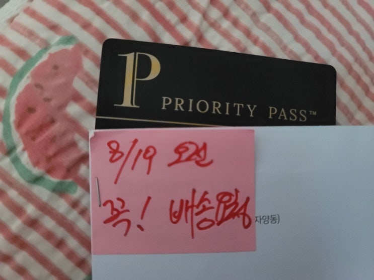 [호주 여행 준비]신한카드에서 이틀만에 Priority pass, PP카드, 라운지 카드 재발급/긴급발급 받은 후기 : 네이버 블로그