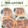 엘빈즈 소고기 이유식 10개월 11개월 돌아기 시판이유식 추천 네이버 블로그