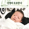 신생아 모로반사 언제까지 아기 옆으로 재우기 두상교정 모로반사 방지 베개 추천 네이버 블로그