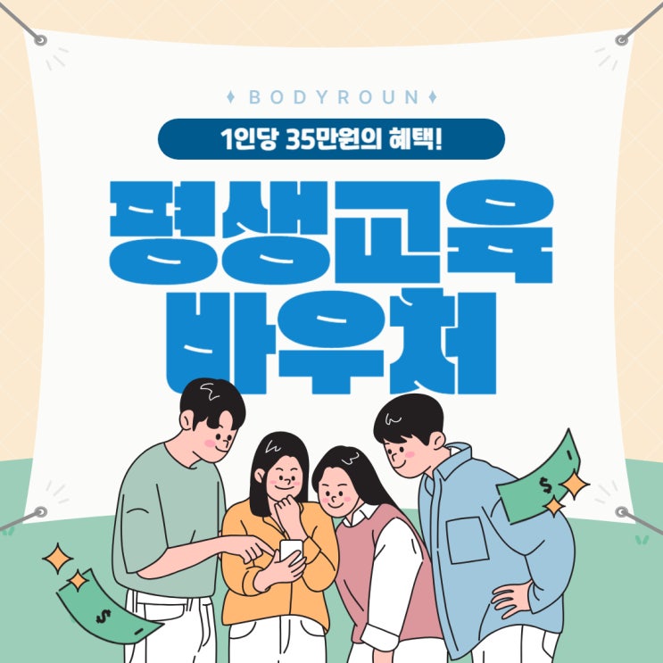 하단필라테스pt 부산 필라테스 평생교육바우처 사용가능 기관 네이버 블로그