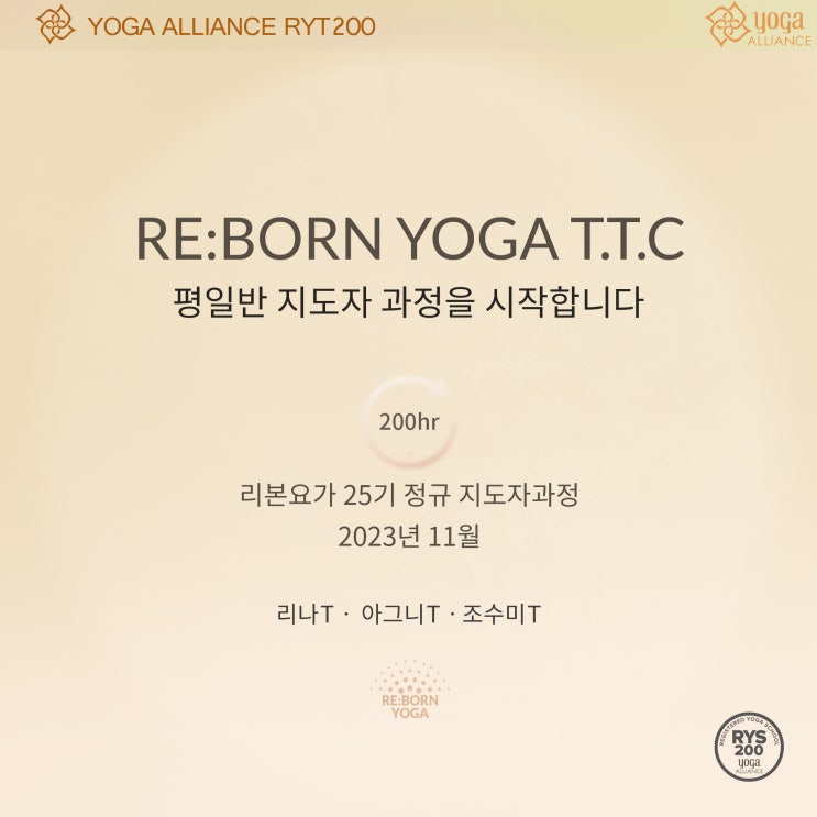 마감 리본요가 제25기 평일반 정규지도자과정 모집 국제요가자격증 안양요가자격증 요가자격증 수원요가자격증 판교요가