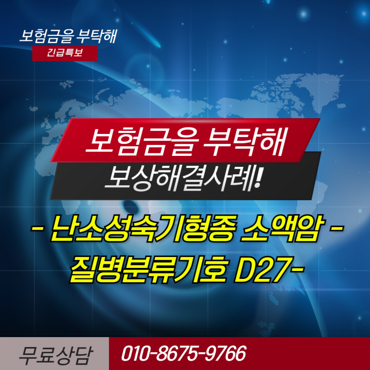 [보상성공사례] D27 난소 성숙형기형종 : 네이버 블로그