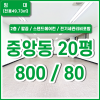 임대 부산 중앙동오피스 엘리베이터 스탠드에어컨 갖춘 깔끔한 중앙동소형오피스 수도세 전기세 관리비 일체 포함 중앙동추천사무실