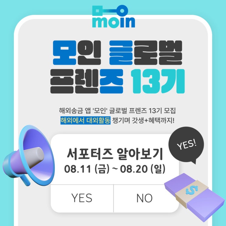 해외에서 가능한 단 하나의 완벽한 대외활동 모글즈 13기 절찬 모집 중 ~820 네이버 블로그