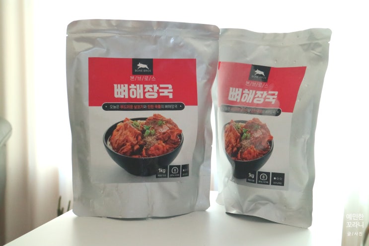 캠핑 밀키트와 술안주로 좋은 뼈 해장국 밀키트 본브로스 네이버 블로그