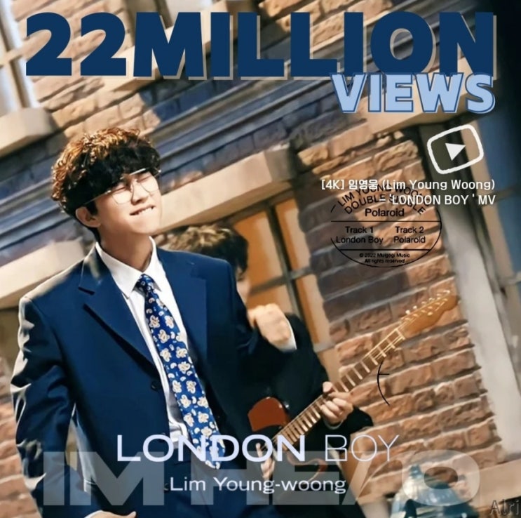 임영웅 'LONDON BOY' MV 2200만뷰 : 네이버 블로그