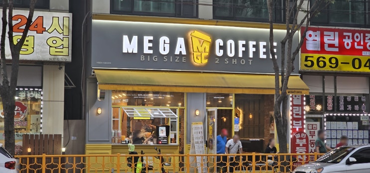 메가커피 곡물라떼 칼로리, mega coffee 수박주스(아몬드 밀크) : 네이버 블로그