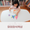 아기책상 어린이 유아좌식책상 꿀템 홈앤하우스 아트박스 품 Poom 네이버 블로그