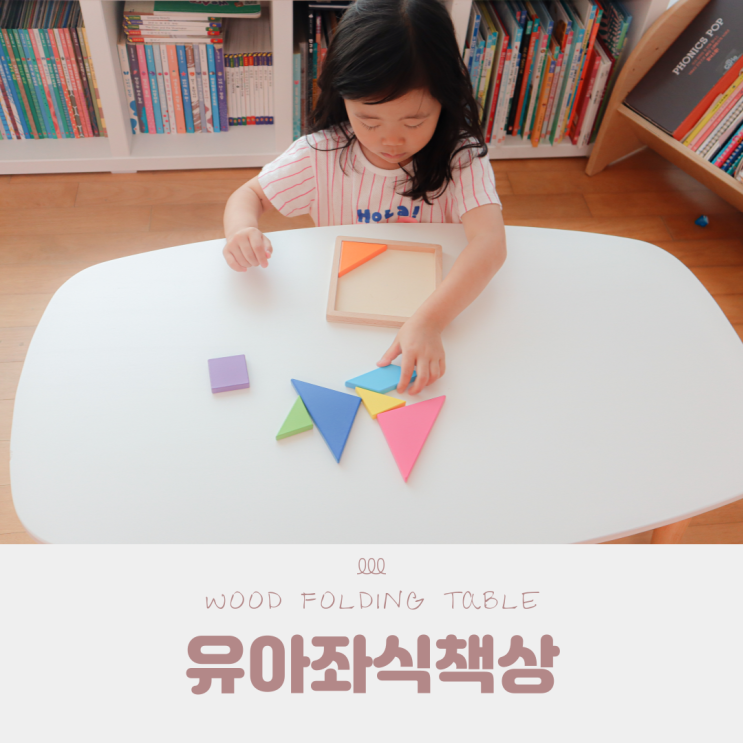 아기책상 어린이 유아좌식책상 꿀템 홈앤하우스 아트박스 품 Poom 네이버 블로그